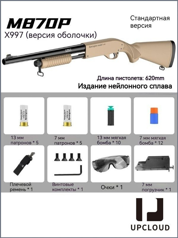 Патроны игрушечные