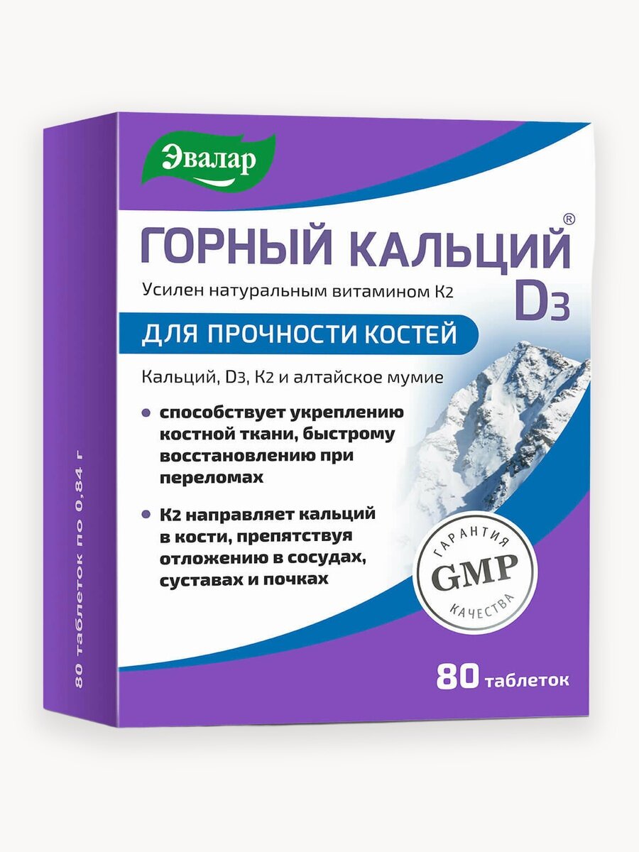 Кальций горный D3 с мумие, 80 таблеток, Эвалар