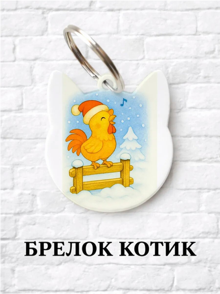 Брелок ZHENYA CLOUD