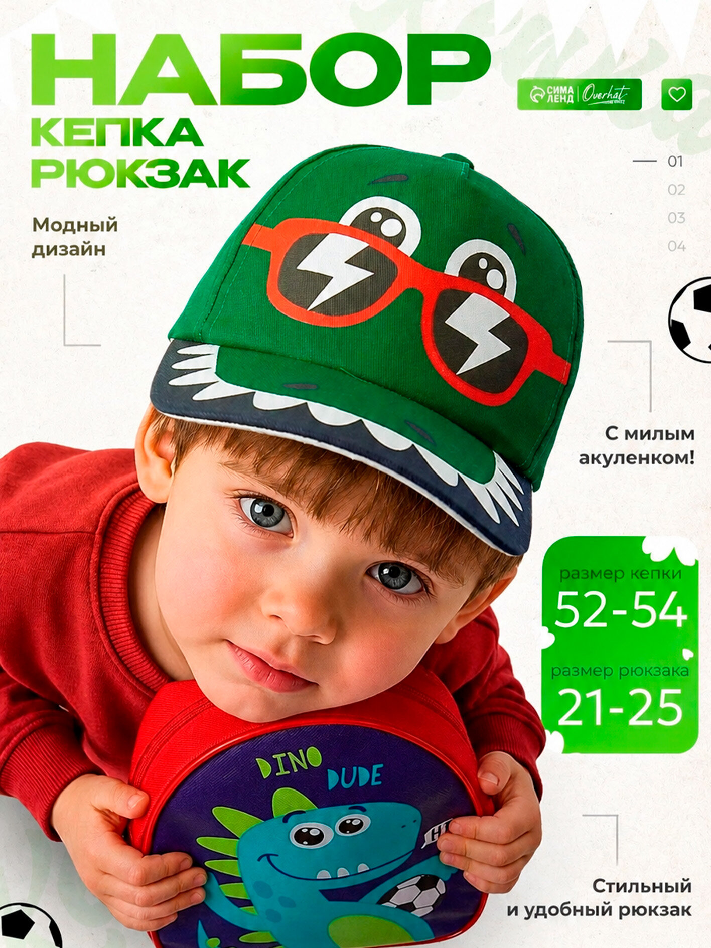 Детский набор Дино / Рюкзак дошкольный, летняя кепка для мальчика 52-54 р.