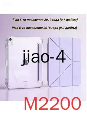 Чехлы для планшетов iPad 5, iPad 6 (2017, 2018), iPad Air 1, iPad Air 2 - A1822 A1823 A1893 A1954 A1566 A1567 A1474 A1475 A1476 9.7 Дюйм