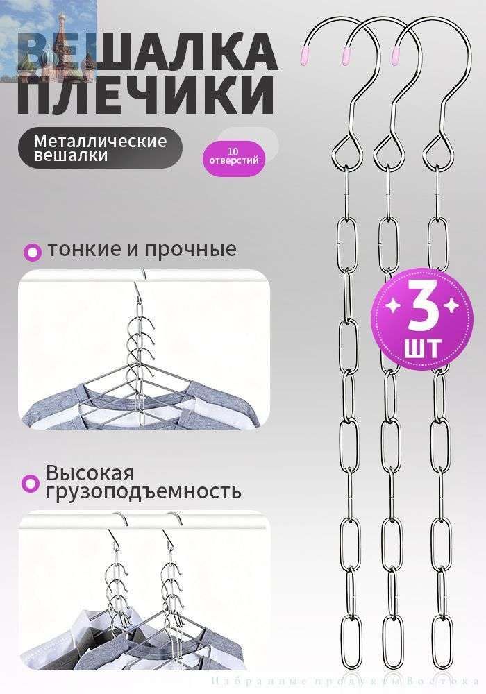 Вешалка плечики, 50 см, 3 шт