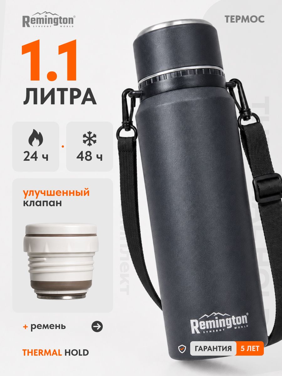Термос для чая и кофе Remington, термос для горячих и холодных напитков, удобный формат для дома, работы и поездок