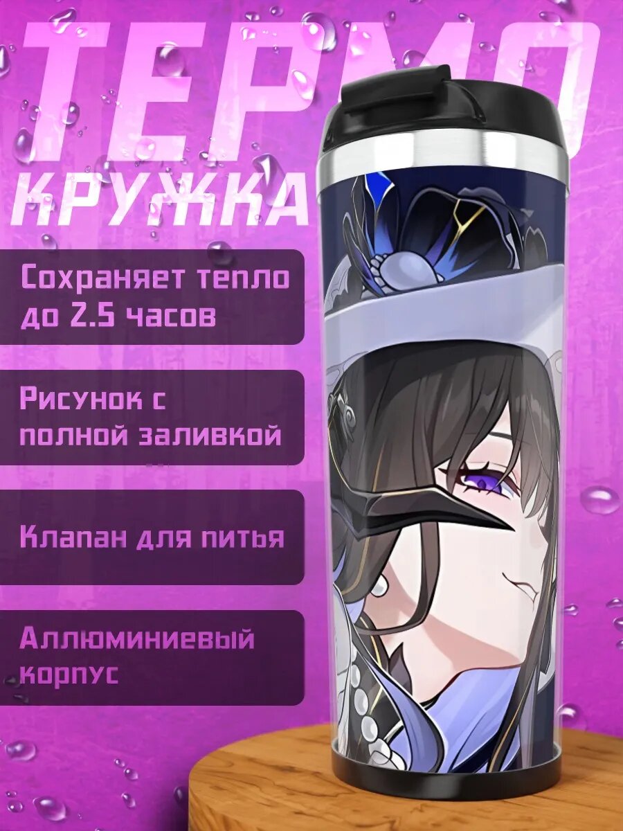 Термокружка Девушка с фиолетовыми глазами