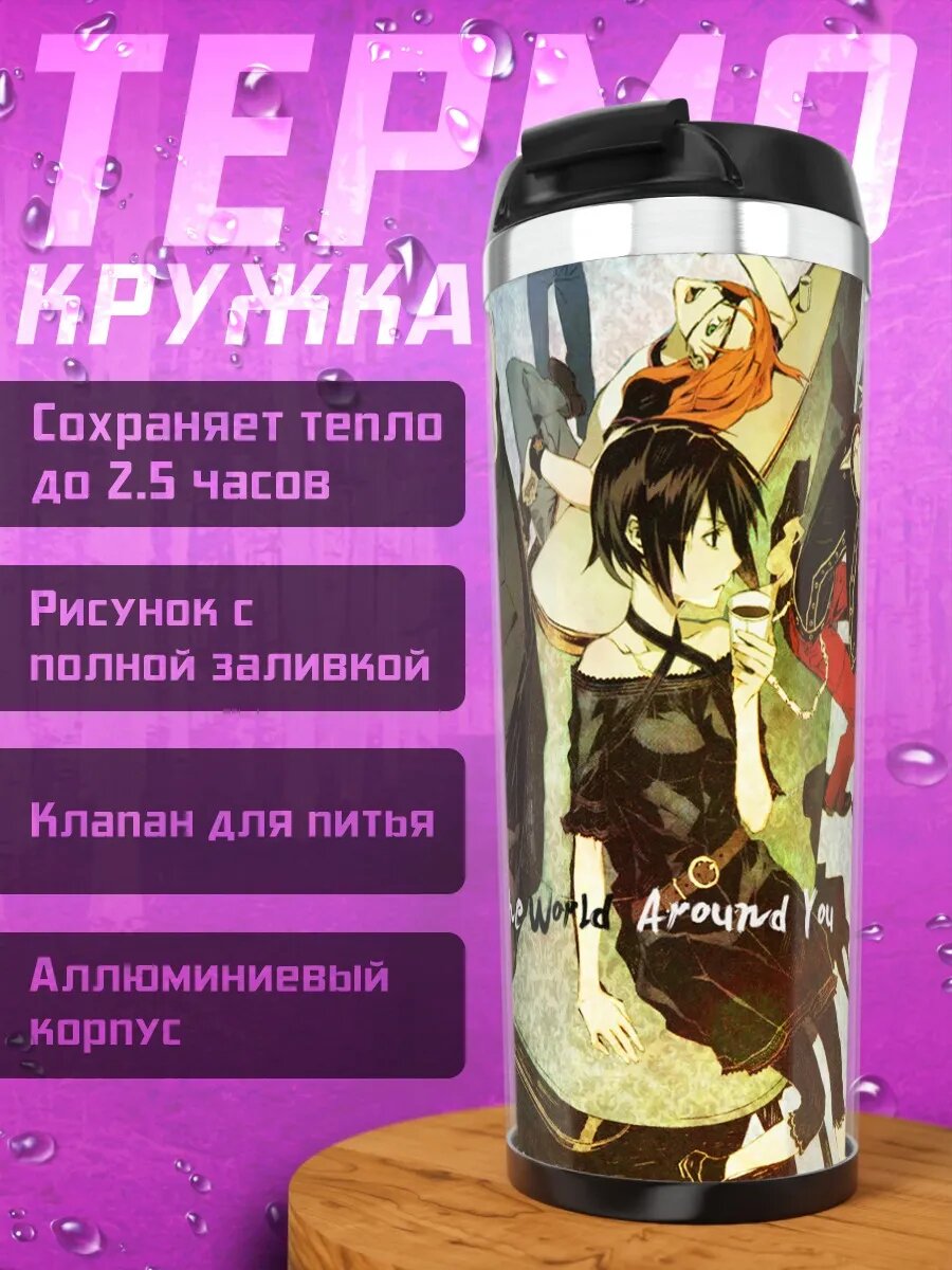 Термокружка Dogs: Bullets & Carnage