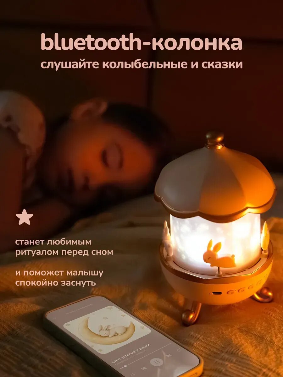 Ночник проектор подарок девочке — фото 1