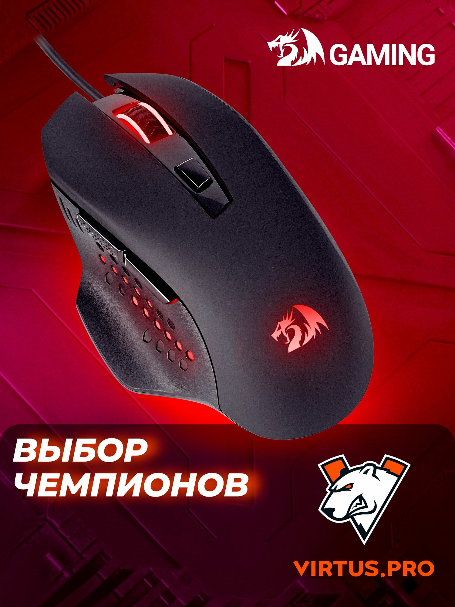 Redragon Игровая мышь компьютерная Gainer оптика 6 кнопок 3200 dpi