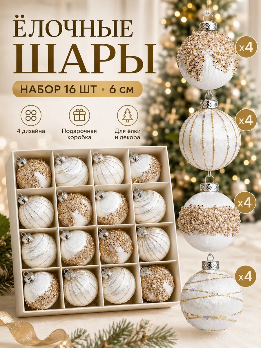 Бархатные шары на елку 8 см набор