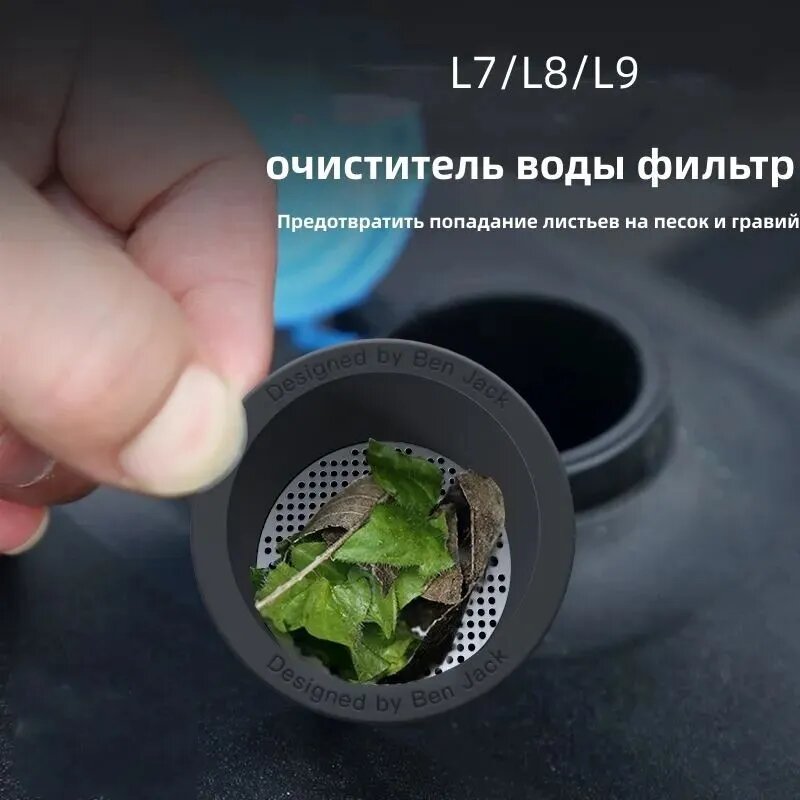 LiXiang Фильтр салонный арт. lixiang Стеклянный фильтр для воды