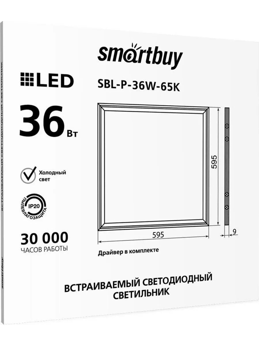 Светодиодная панель SBL-PEMC-36W-65