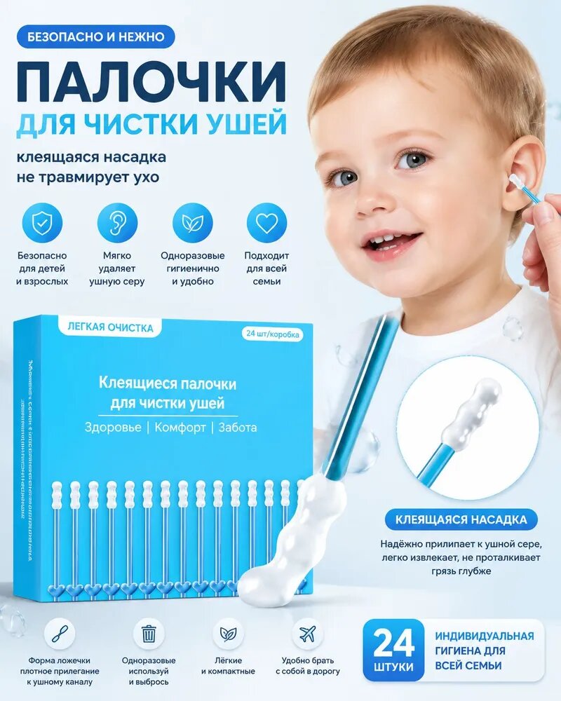 Инструмент для чистки ушей, носа, 24 шт.