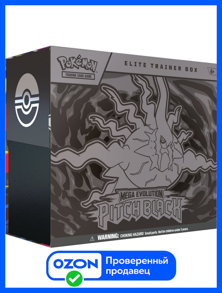Настольная игра Pokemon TCG: Pitch Black - Elite Trainer Box
