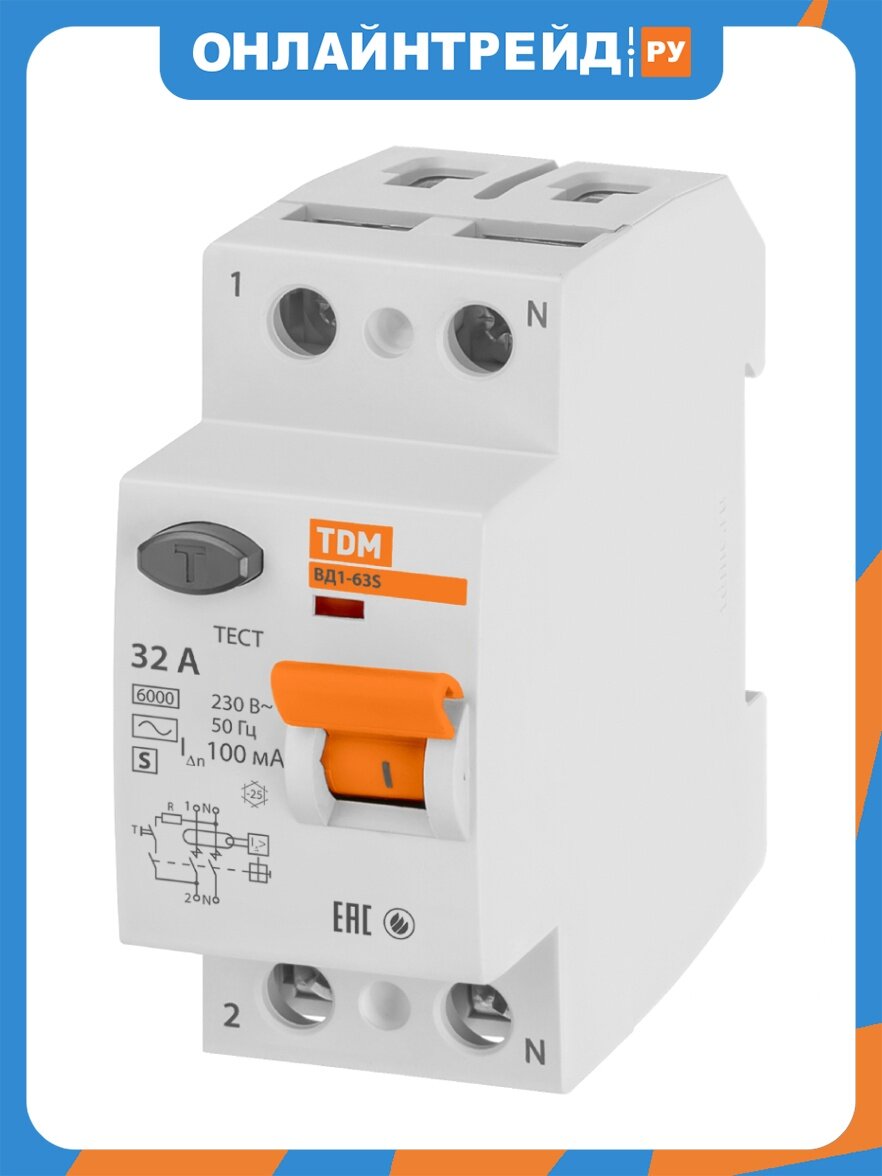 Устройство защитного отключения (УЗО) Tdm Electric ВД1-63S 2Р 32А 100мА (SQ0203-0054)