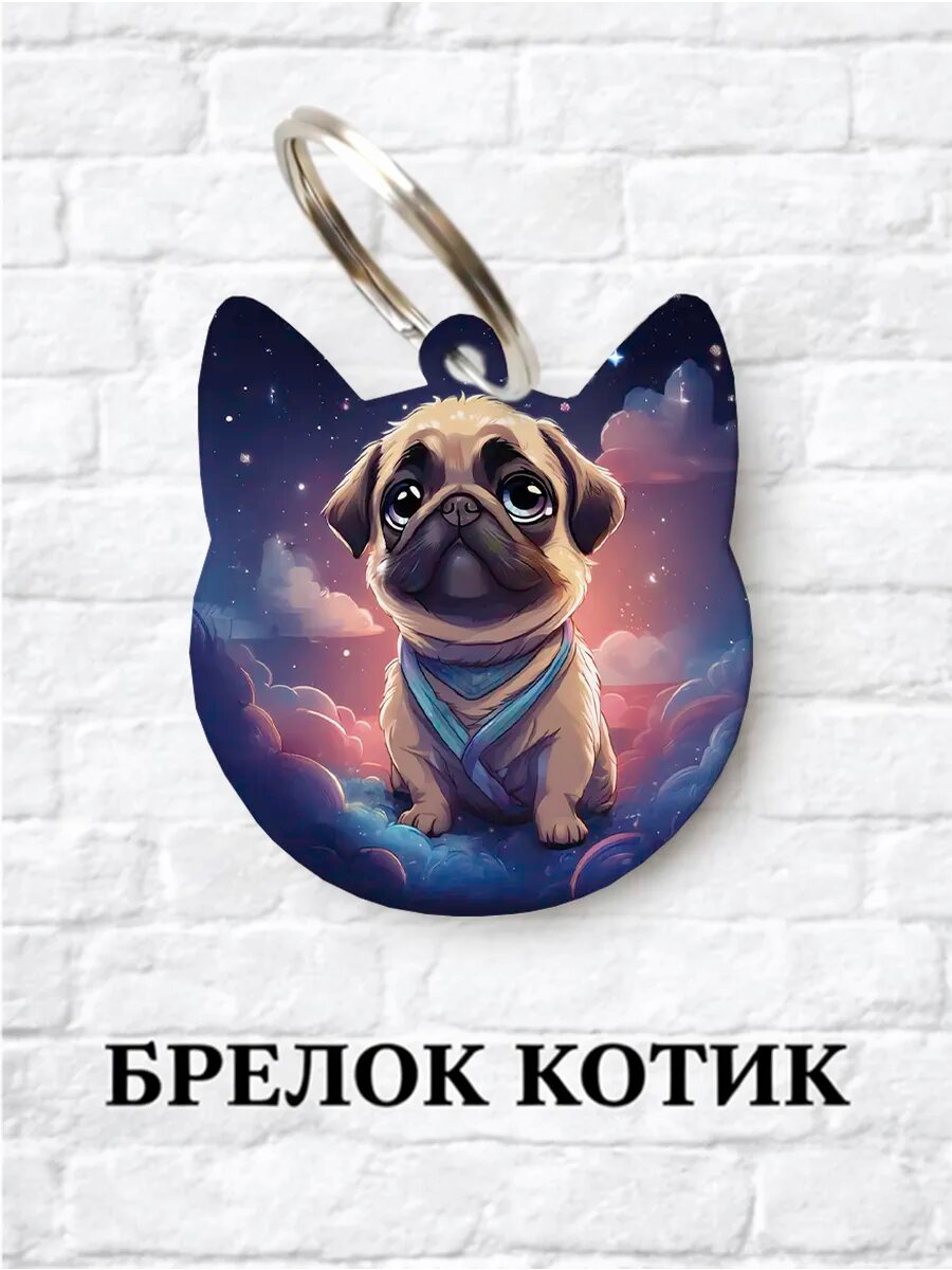 Брелок ZHENYA CLOUD