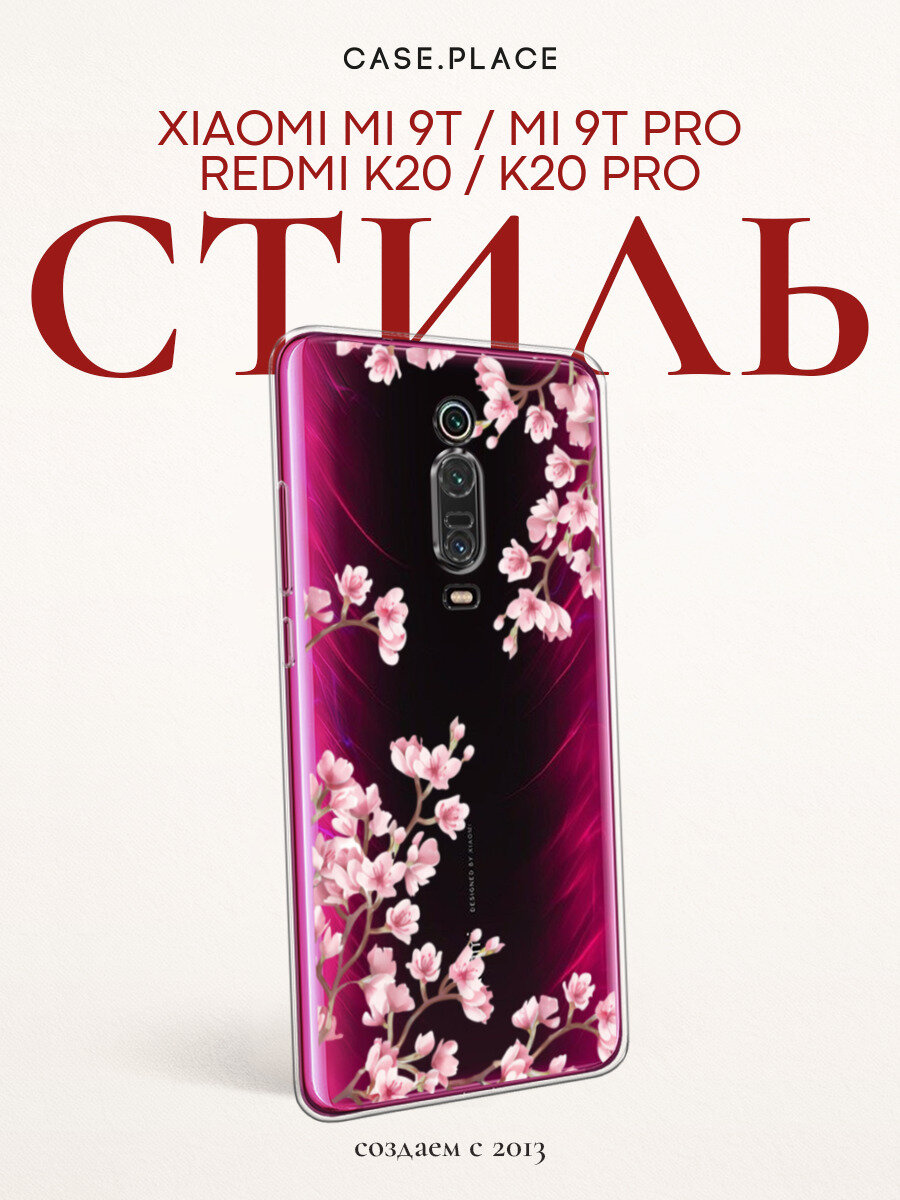 Чехол на Xiaomi Redmi K20/K20 Pro/Xiaomi Mi 9T/9T Pro / Сяоми Редми К20/К20 Про/Сяоми Ми 9Т/9Т Про с принтом Весенняя сакура, прозрачный