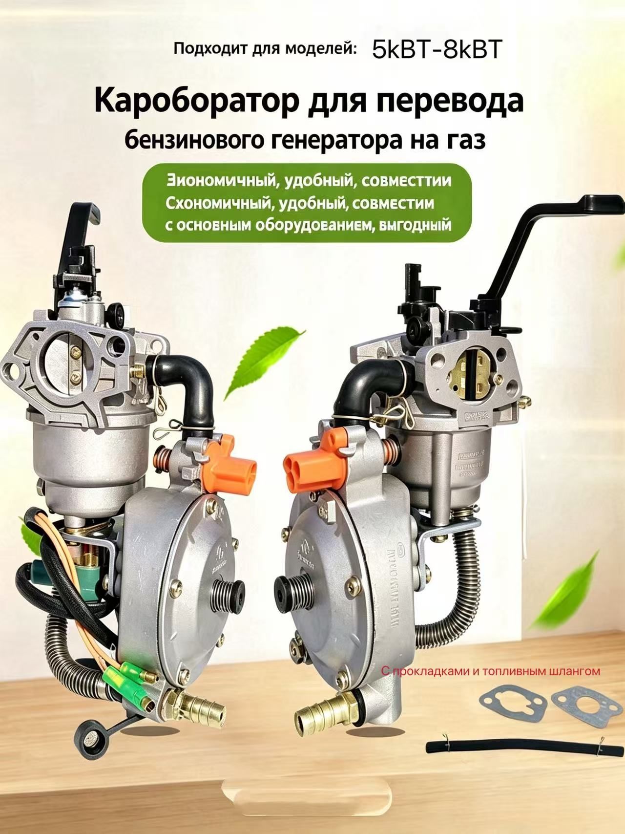 Двухтопливный карбюратор газбензин для бензогенератора 58 кВт, 4тактный двигатель, комплект с прокладками