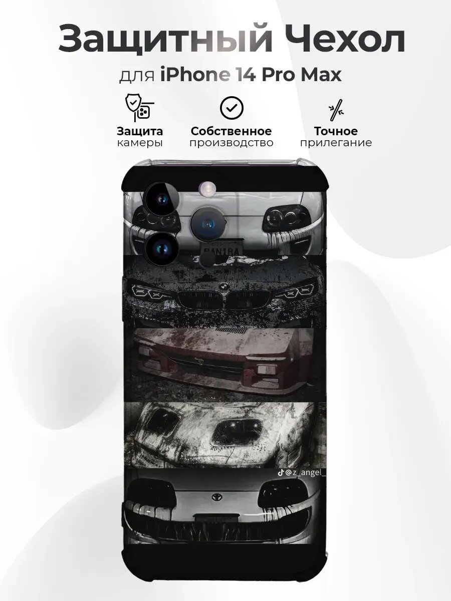 Чехол на IPHONE 14 PRO MAX с принтом toyota supra