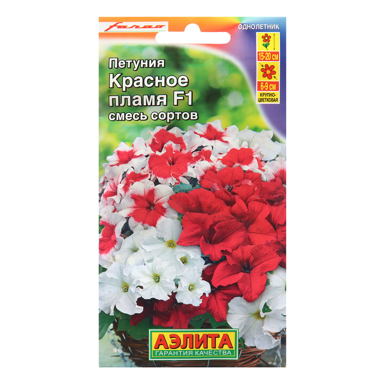 Петуния «Красное пламя», семена, F1, крупноцветковая, микс сортов, однолетник, «аэлита»