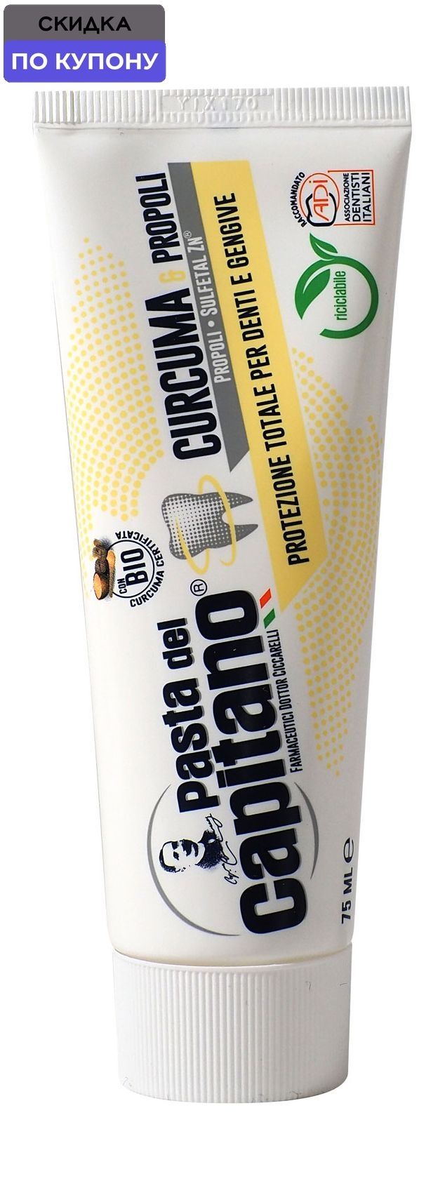 Pasta del Capitano Зубная паста Teeth and Gums Protection Turmeric & Propolis, 75 мл
