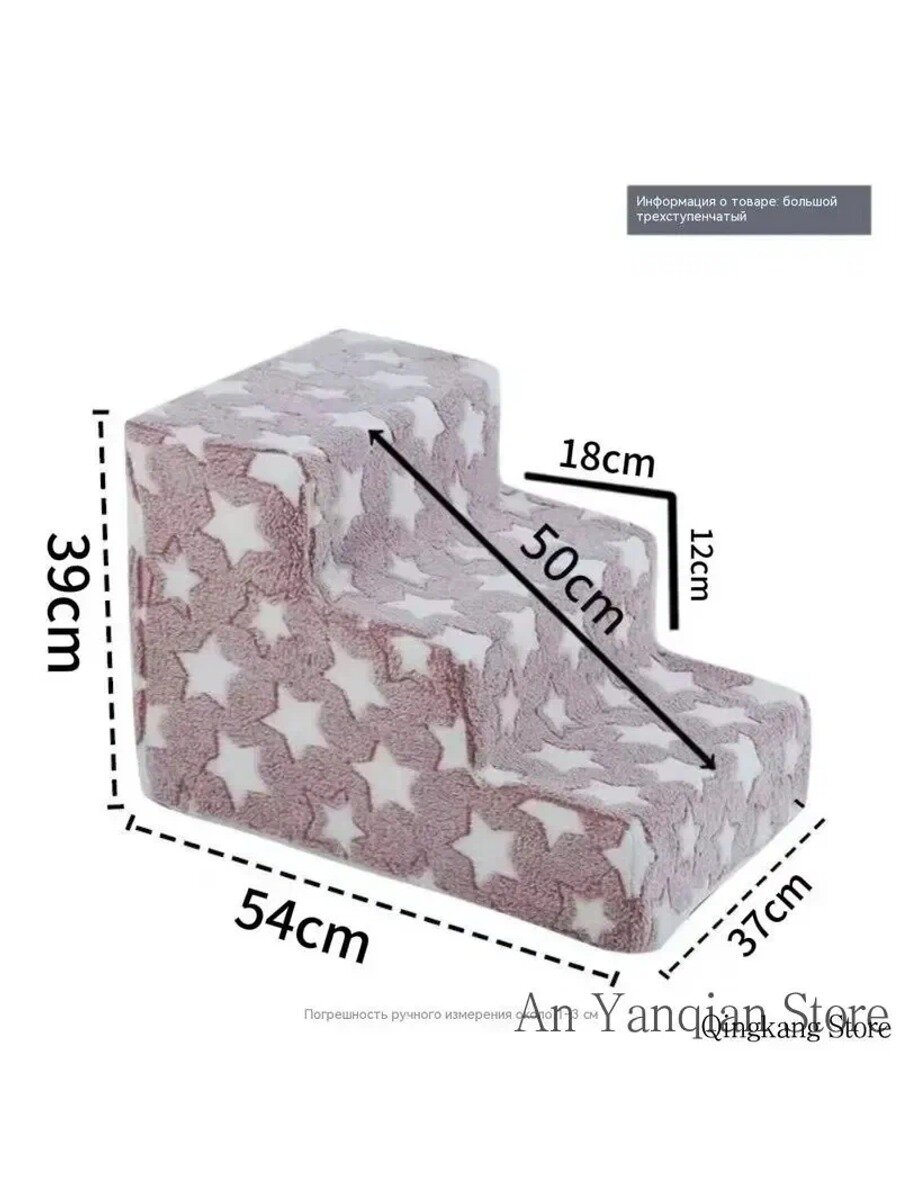 Лестница-ступенька для собак и кошек к кровати, 350×300×100 мм, розовая, со съёмным чехлом