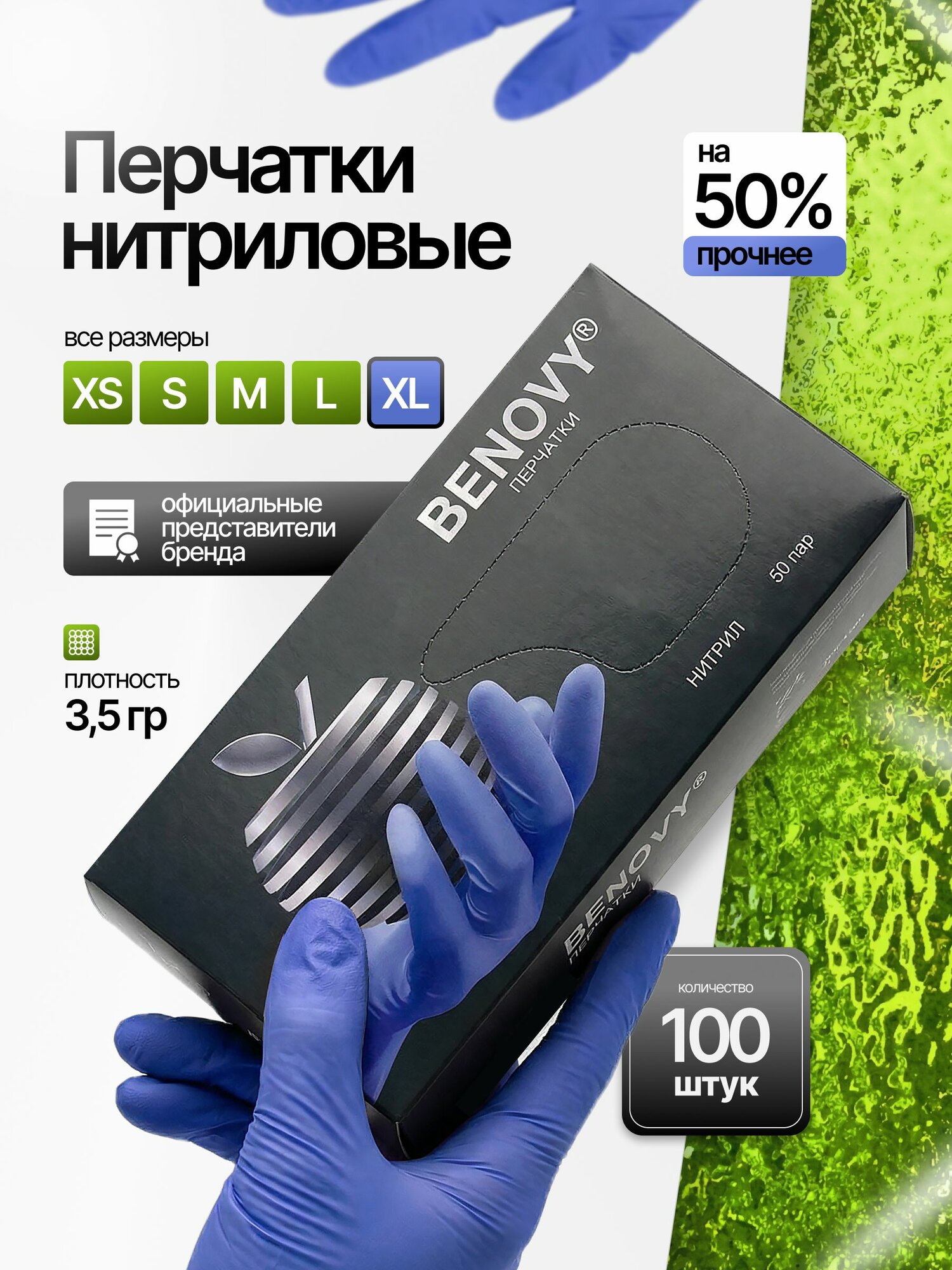 Перчатки нитриловые медицинские одноразовые BENOVY / сиренево-голубые XL 50пар (100шт) Прочные, Гипоаллергенные, Неопудренные