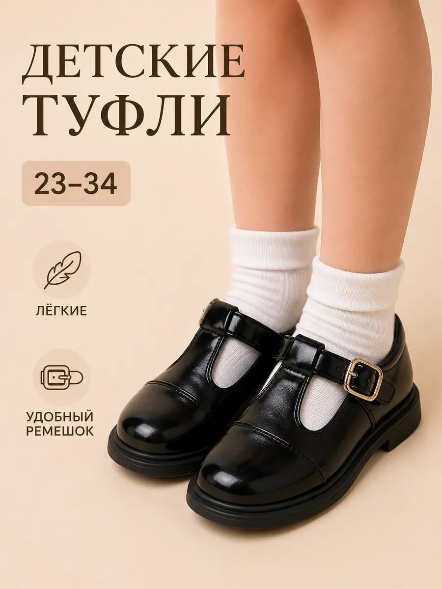 Туфли