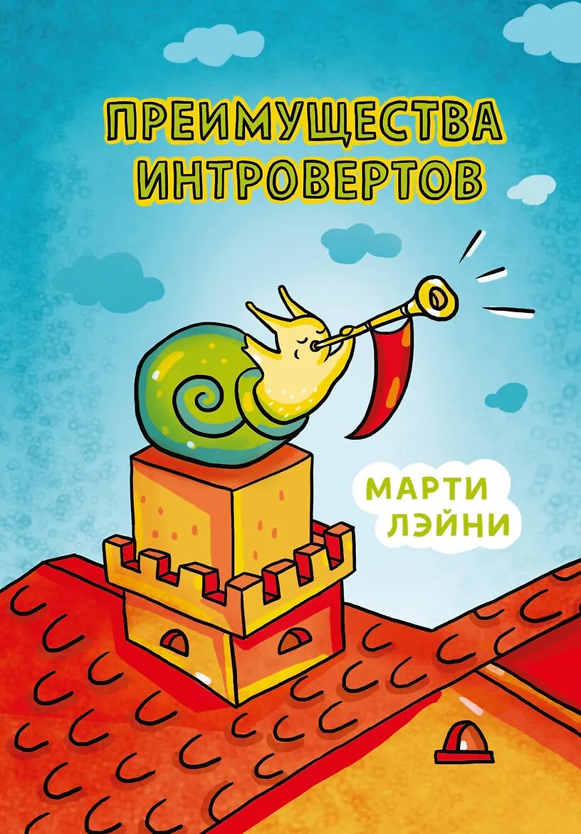 Преимущества интровертов — фото 1