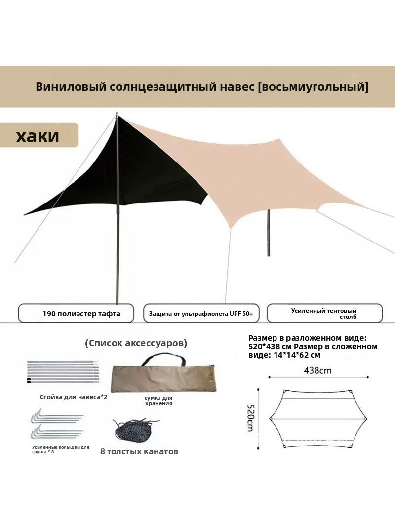 Тент-навес для кемпинга с УФ-защитой UPF50+, складной водонепроницаемый пикника и отдыха на природе