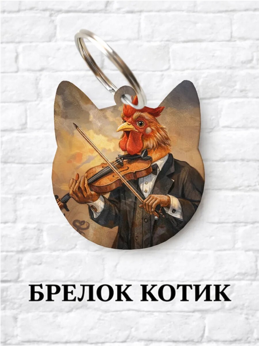 Брелок ZHENYA CLOUD
