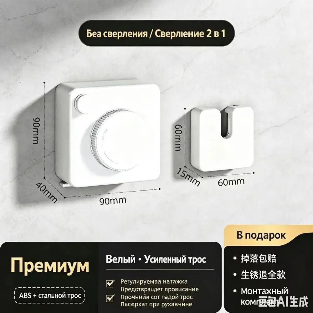Сушилка для белья 9 см х 9 см х 8 см 1 шт белый