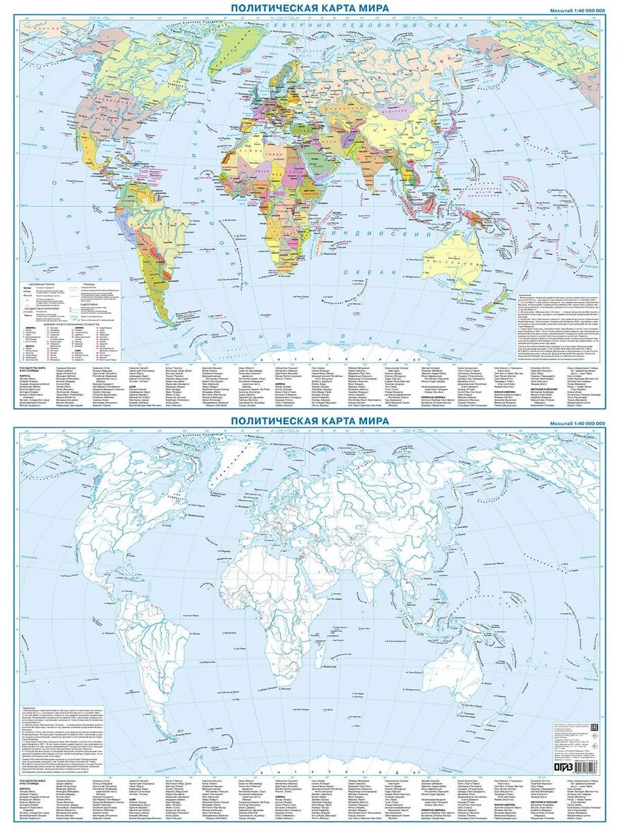 Книга Политическая карта мира + контурная карта, двустороння