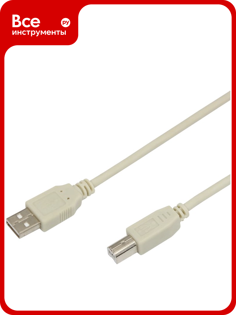 Шнур REXANT USB-А male - USB-B male 1.8M, для использования
