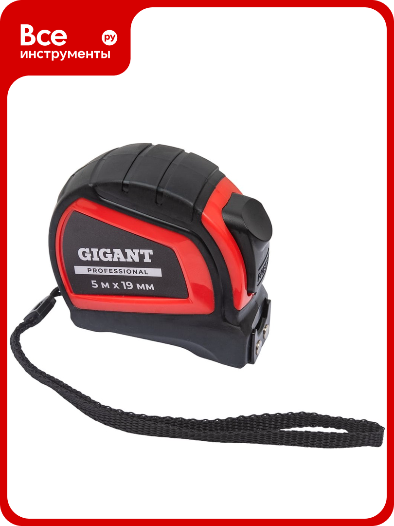 Рулетка Gigant Professional с автостопом 5м 19мм GPGW-02, резиновая, для труднодоступных мест, защищенная