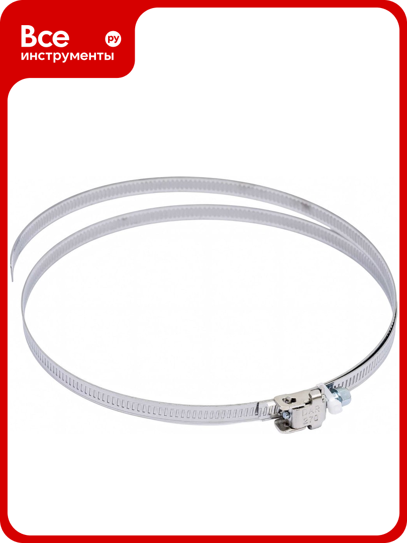 Хомут с откр. замком 25-270/9 W2 DAR 52013, нержавеющая сталь, бежевый