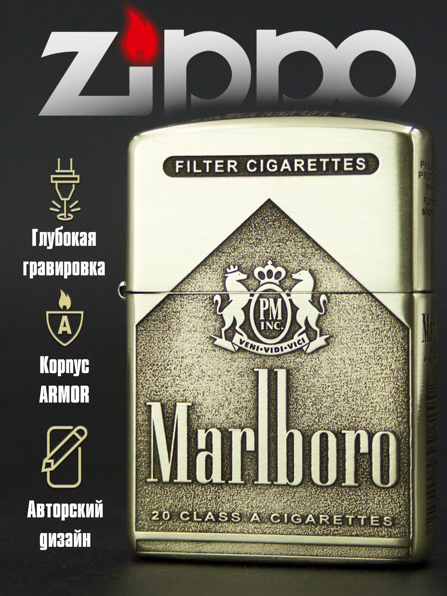 Зажигалка бензиновая Zippo Armor 168 (пустая) с гравировкой Marlboro, золотистая