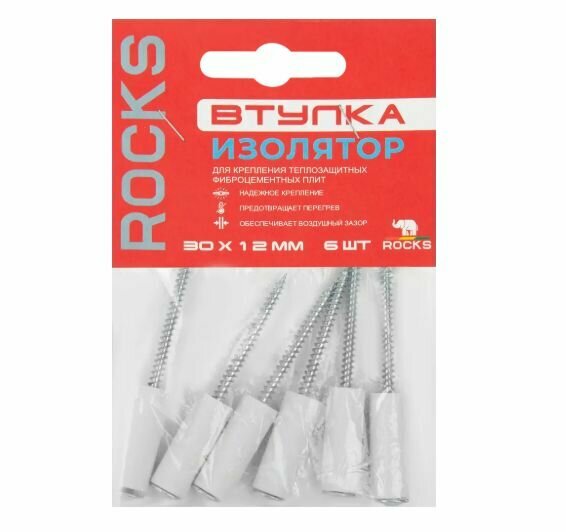 Втулка изолятор Rocks