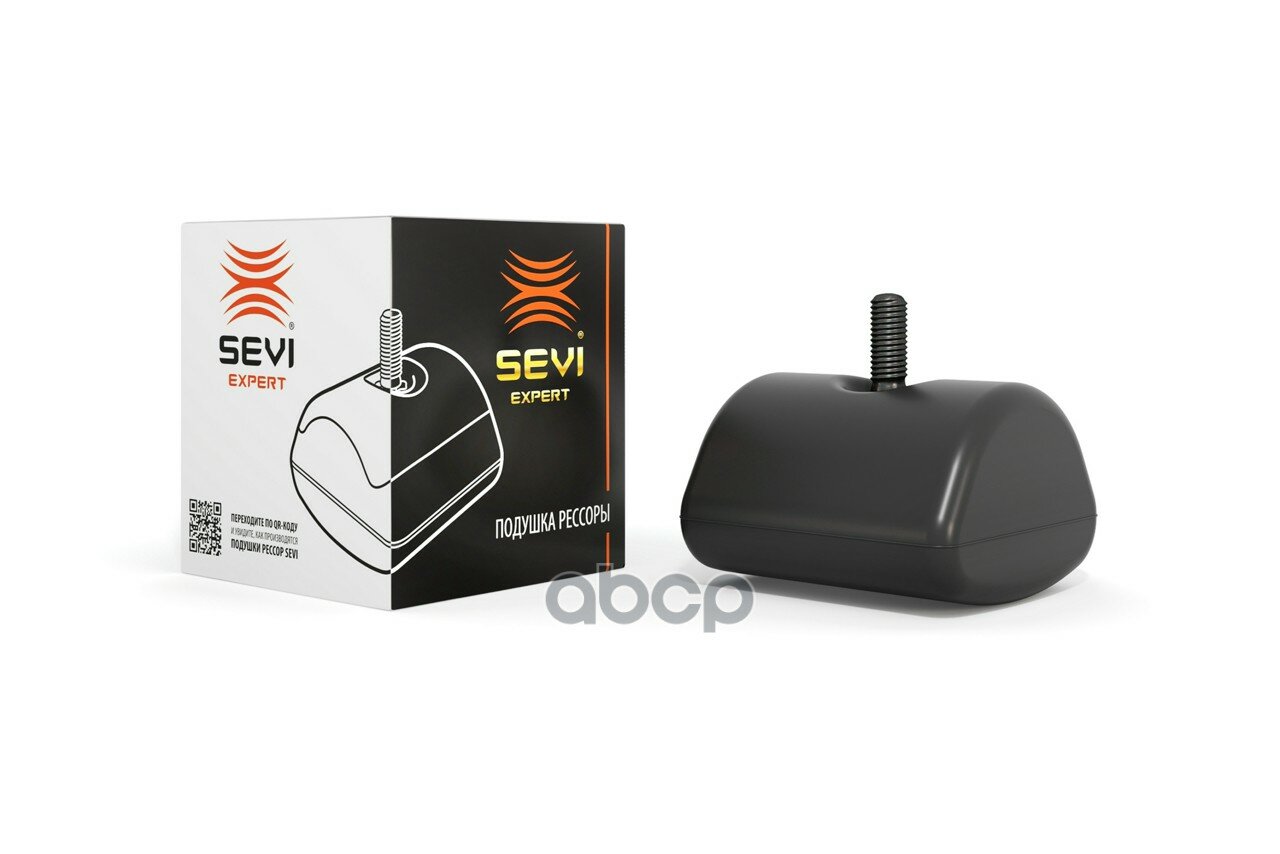 Подушка рессоры "сэви-эксперт" ГАЗ 3302, 2705, 3306, 3307, 3309, 52-01, 53А SEVI 1308 SEVI арт. 1308