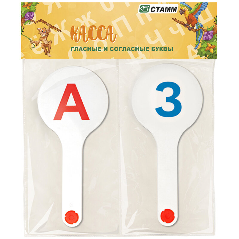 5 шт. Набор веер-касс гласные + согласные буквы, СТАММ