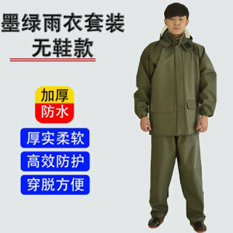 Дождевик Hongshiyu XXXL, раздельный, зеленый, светоотражающая полоса