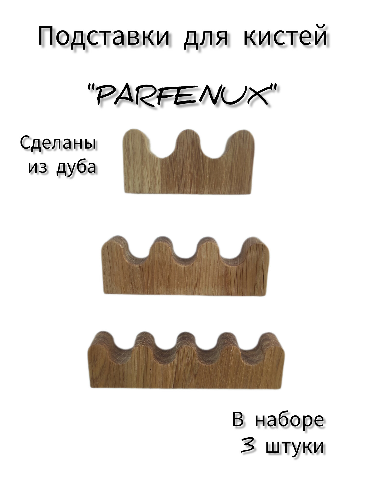 Подставки для кистей