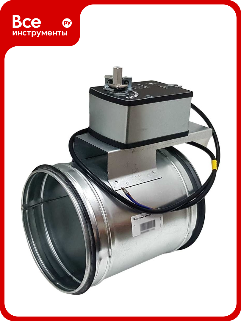 Заслонка регулирующая круглая TKD160-SC-03DN/230V 160 мм с электроприводом 3Нм, 220В, управление открыто/закрыто