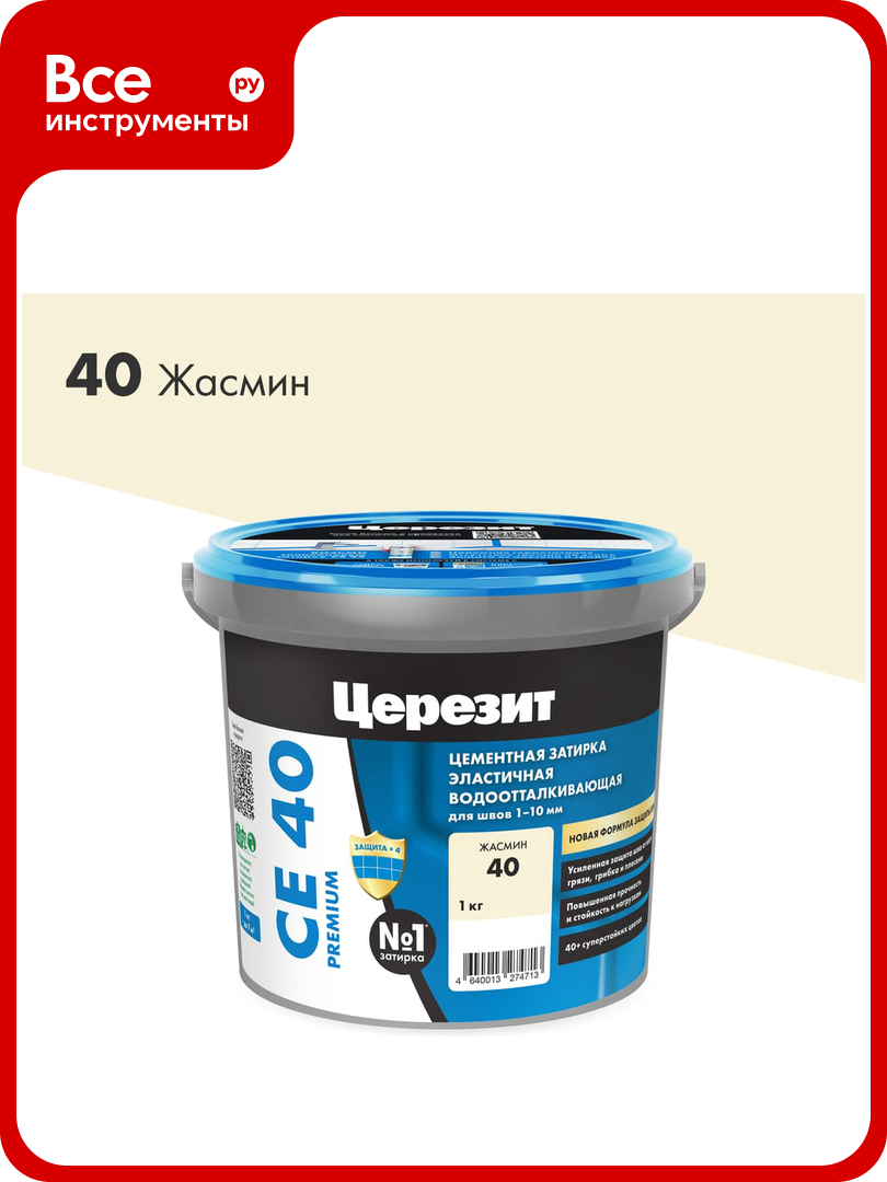 Затирка Церезит СЕ 40 PREMIUM цвет №40 жасмин для швов 1-10 мм ведро 1 КГ 2780262