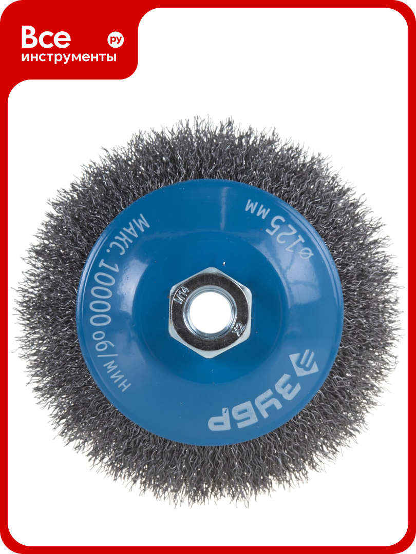 Щетка коническая (125 мм; М14; витая стальная проволока 0.3 мм) для УШМ 35265-125_z02