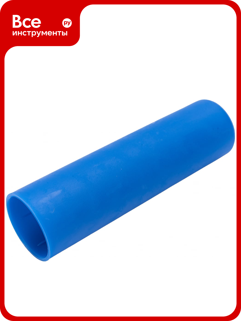 Защитная втулка 20 мм, синяя, 5 шт Motusline ZF20S, для защиты теплоизоляции