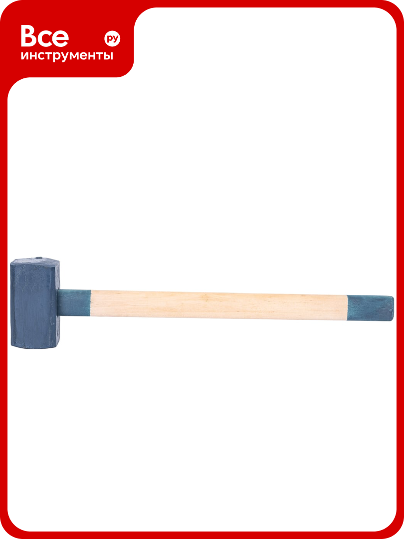 Кувалда с деревянной рукояткой 8 кг СИБИН 20133-8
