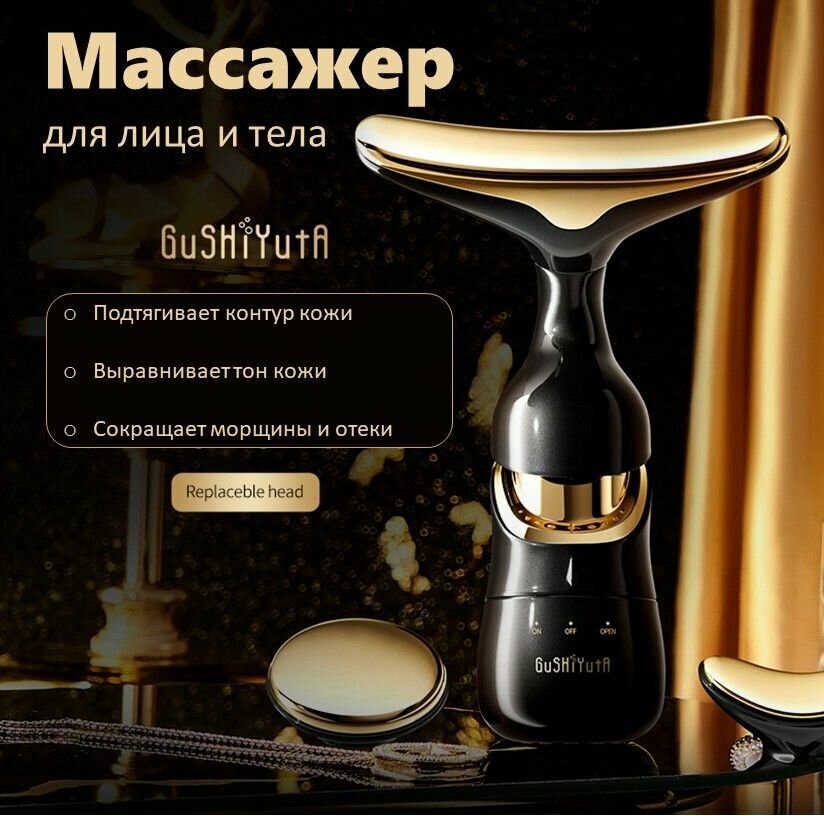 Массажер с насадками, косметический лифтинг набор 3 в 1