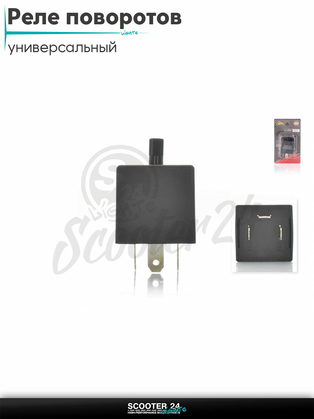 Реле поворотов для диодных поворотов трехконтактное "LIPAI" светодиодный стабилизатор универсальный