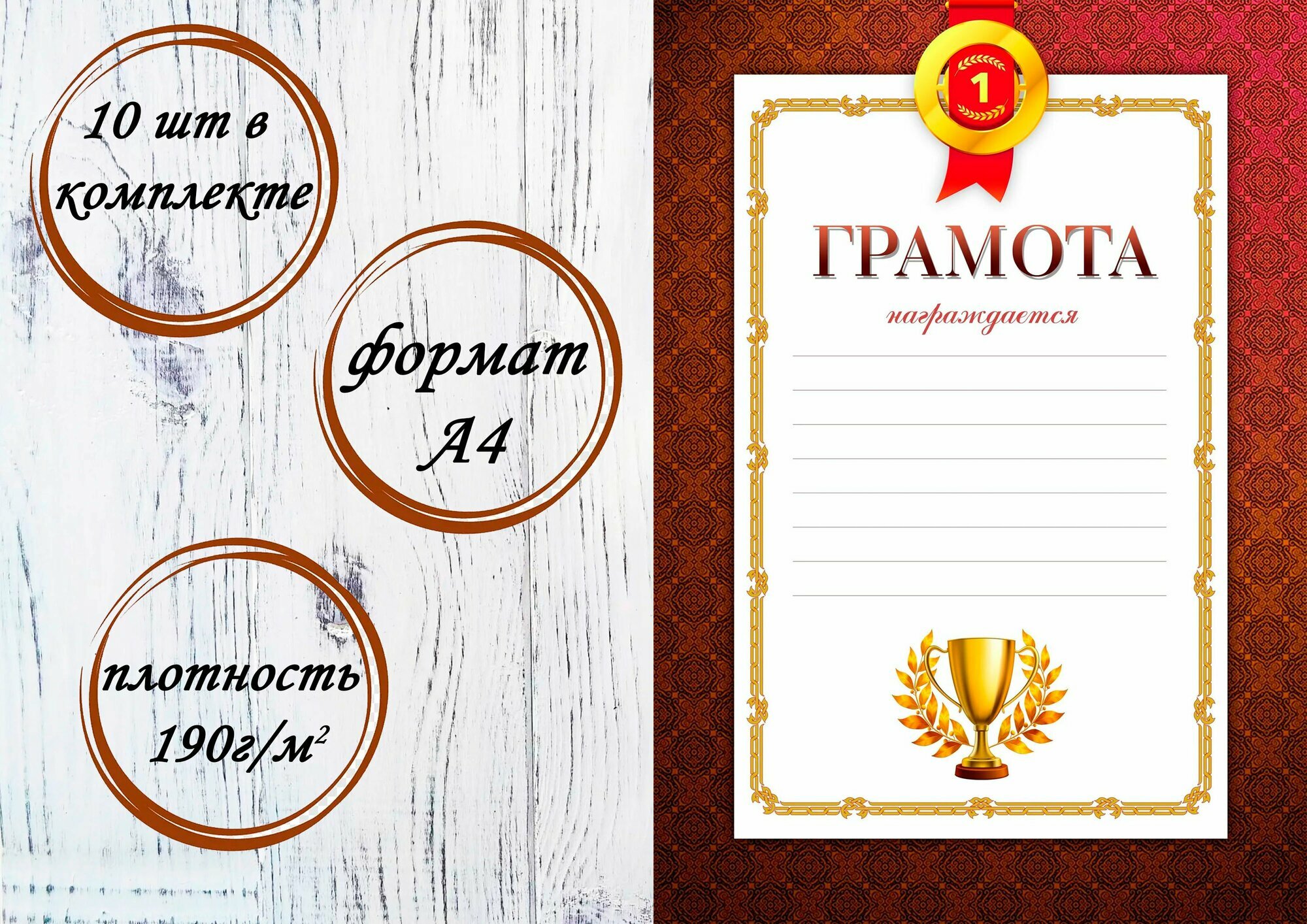 Бланк для грамоты A4 (21 29.7 см), листов: 5