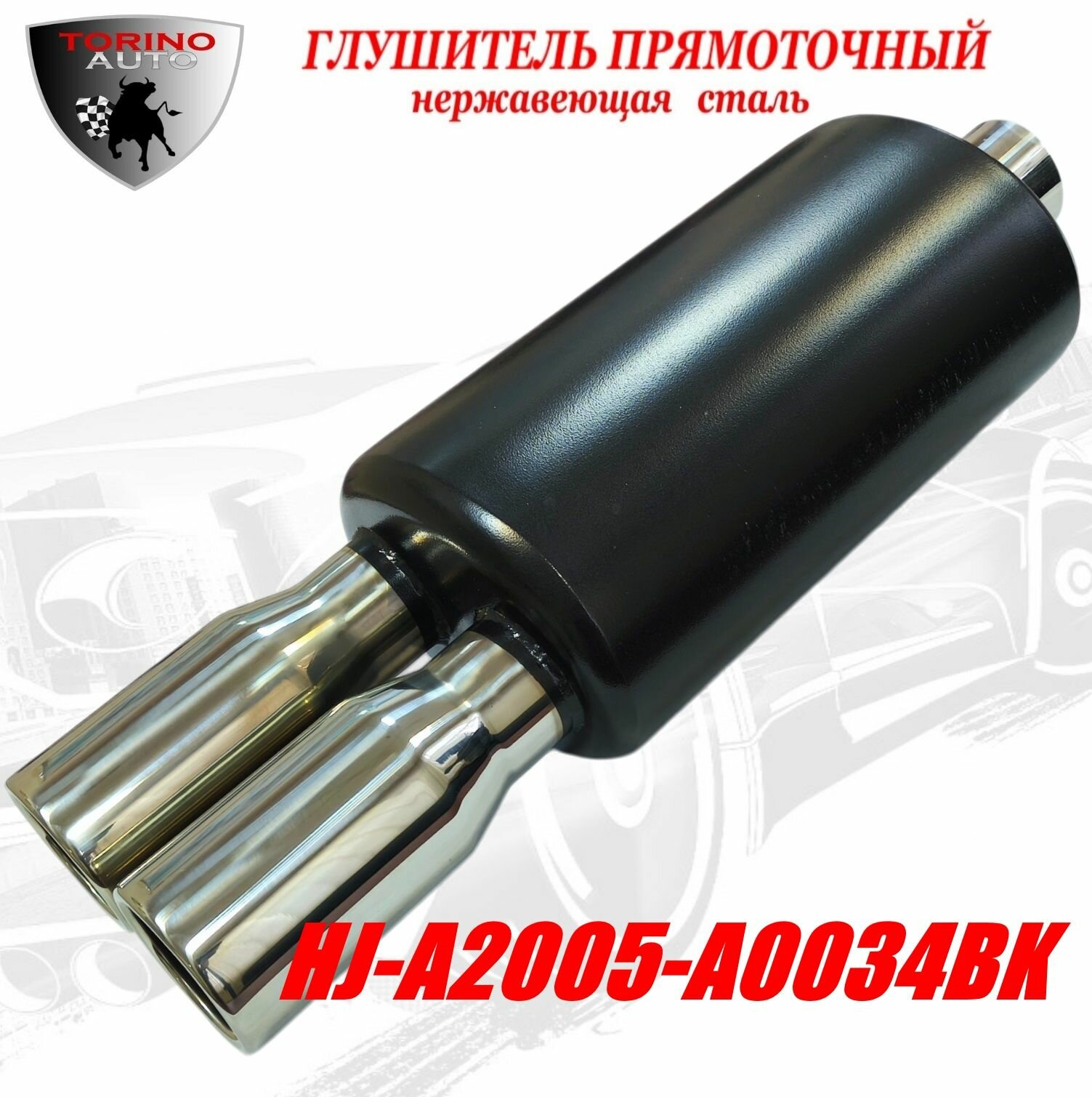 Глушитель прямоточный спортивный (прямоток) универсальный из нержавеющей стали HJ-A2005-A0034BK