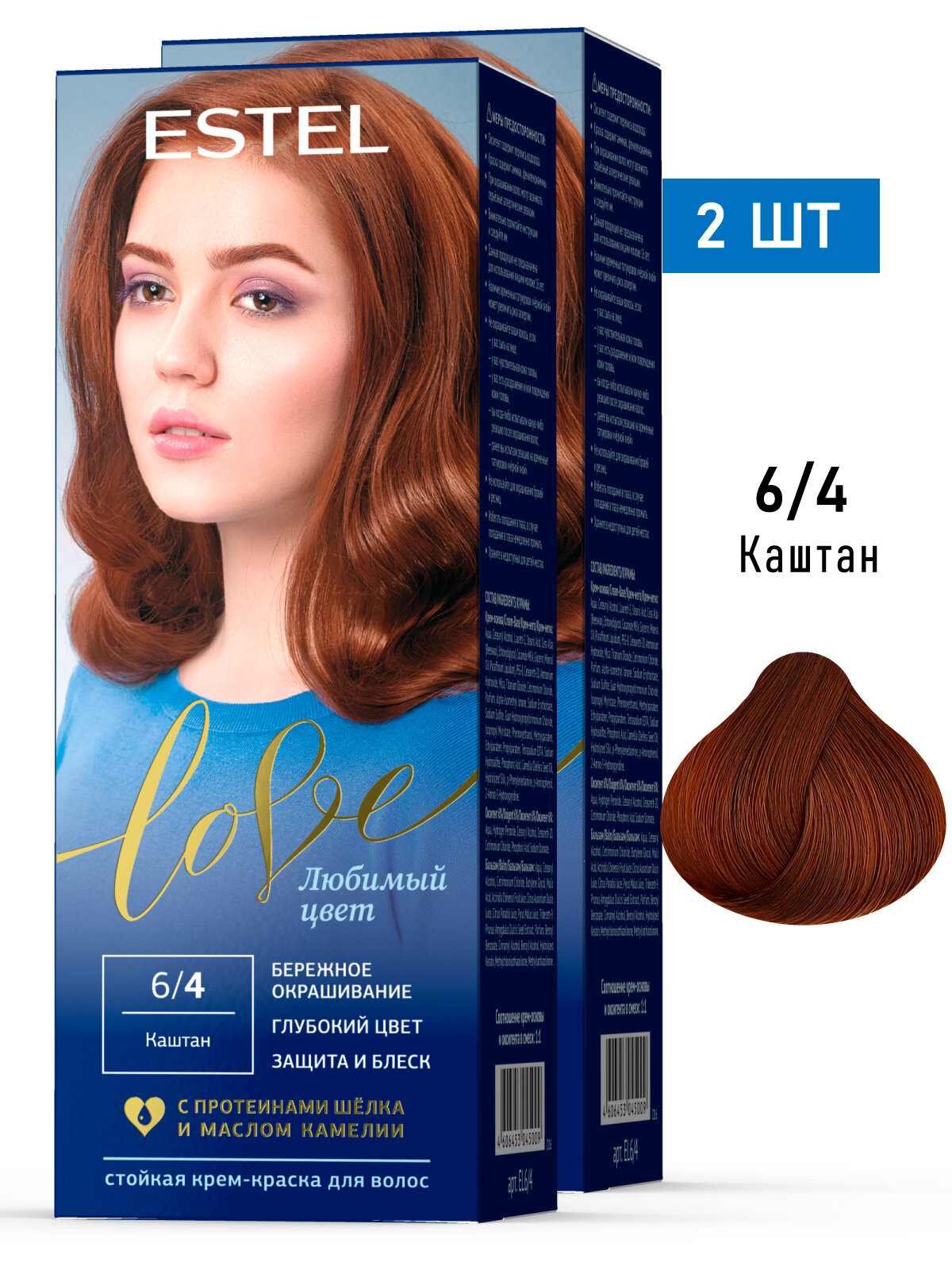 Краска для окрашивания волос ESTEL Love 6.4 каштан 50+50+15 мл - 2 шт